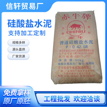 PO42.5普通硅酸盐水泥-PO42.5普通硅酸盐水泥批发、促销价格、产地货源 - 阿里巴巴