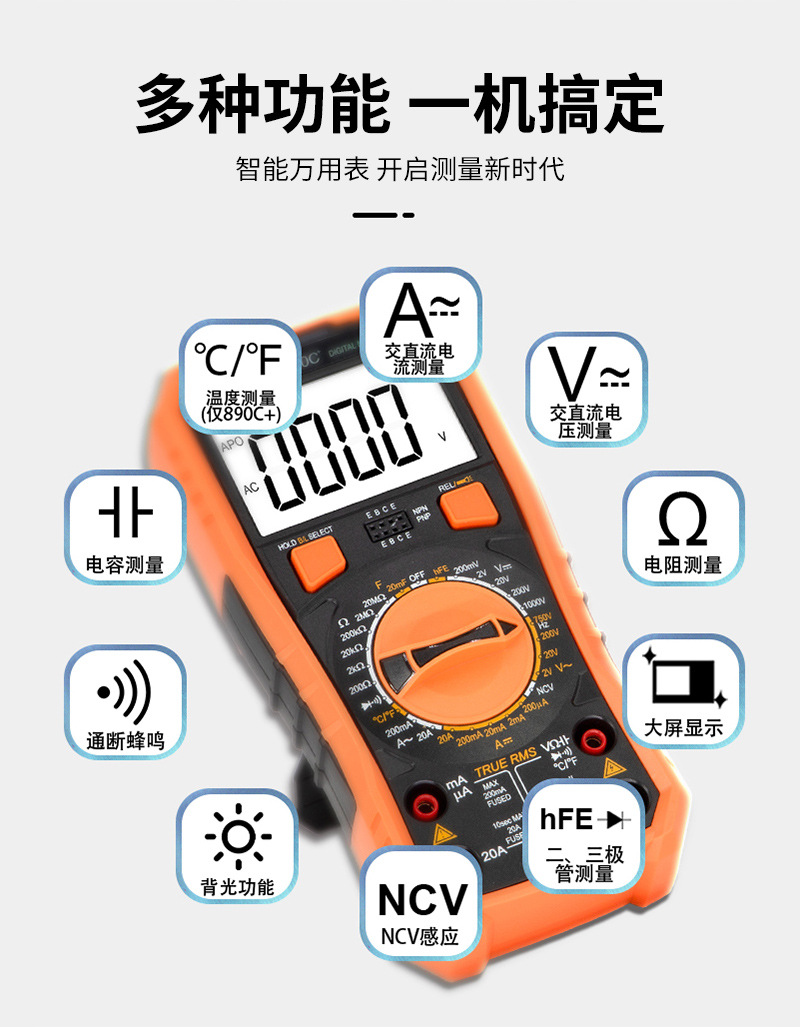 数字万用表胜利VC9801A+电工维修用万能表VC890D智能防烧万用表-阿里巴巴