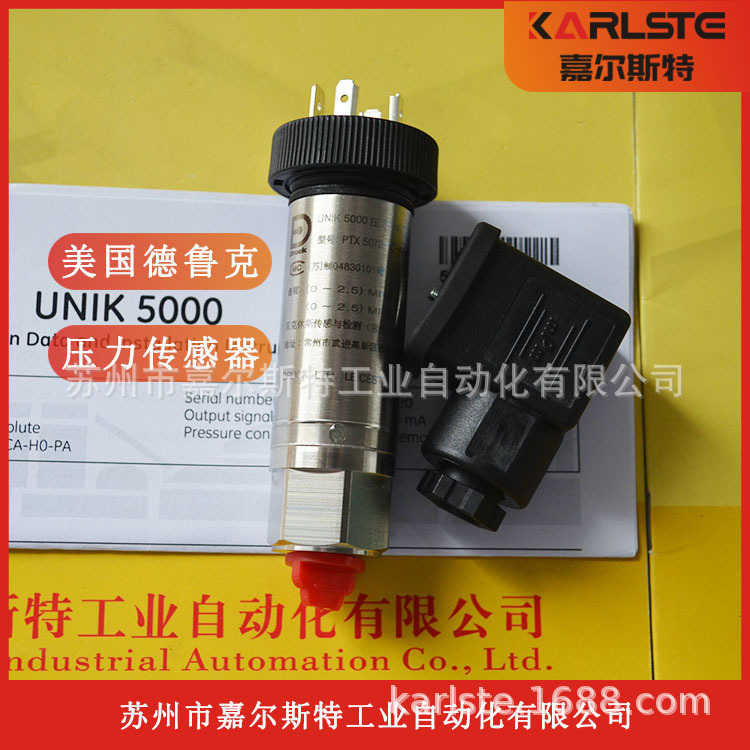 德鲁克druck【 压力传感器ptx 5072 Tc A2 Ca H0 Pa 】 欢迎议价 阿里巴巴