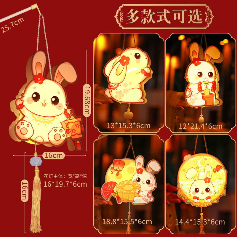 中秋节兔子手提灯笼儿童diy制作材料包手工发光灯笼古风汉服配饰-阿里巴巴