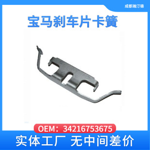 适用于宝马34216753675汽车刹车片卡簧E60/E66 F25 F26 F30 E90-阿里巴巴