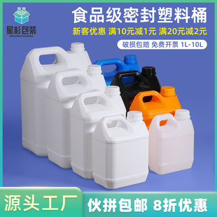 香精密封化工桶加厚塑料瓶方桶油桶HDPE耐酸碱食品级小1-10L-阿里巴巴