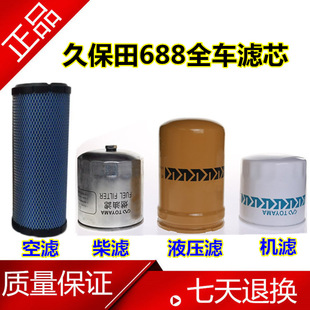久保田收割机配件 机滤 柴滤 液压滤 588 758 688 空气滤芯-阿里巴巴
