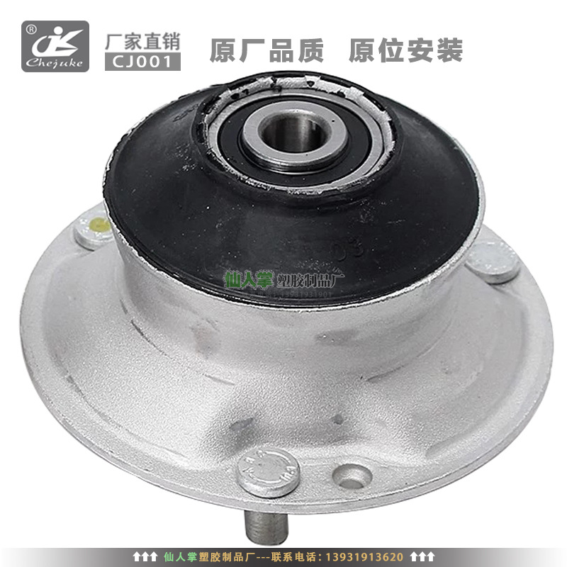 31336760943 31336752735适用宝马3系E46减震器顶胶悬架支撑轴承-阿里巴巴
