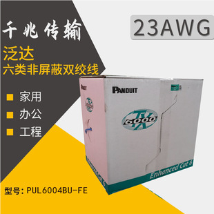 泛达Panduit六类非屏蔽低烟无卤网线PUL6004BU-FE蓝色305米-阿里巴巴