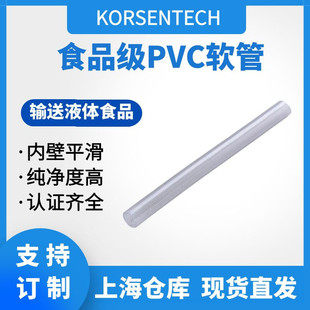 进口食品级PVC水管 PVC网纹管 FDA与GB4806认证齐全 不含塑化剂-阿里巴巴