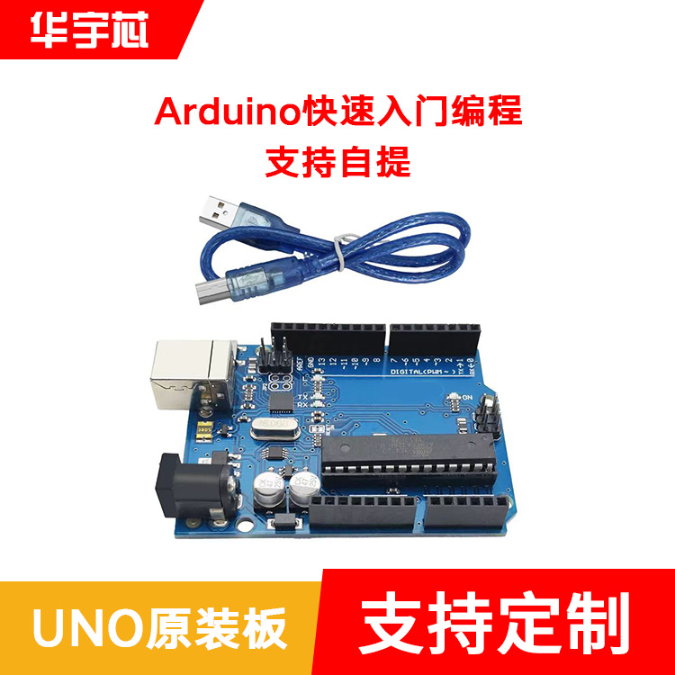 Arduino, genuine monolithic model, module, custom made, official flagship store | Ali2BD - Smart ...