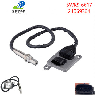 厂家直销 跨境 氮氧传感器 5WK9 6617/21069364 NOX SENSOR 12V-阿里巴巴