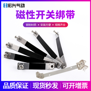 MAL气缸磁性开关固定支架F-MQS绑带锁扣 BJ/BM2-010/16/20/32/40-阿里巴巴