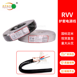ZC-RVV护套软电线2/3/4芯 3+1/3+2芯-阿里巴巴