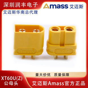 新品Amass 艾迈斯 XT60U(Z)-M/F 注塑公母航模电池插头镀金连接器-阿里巴巴