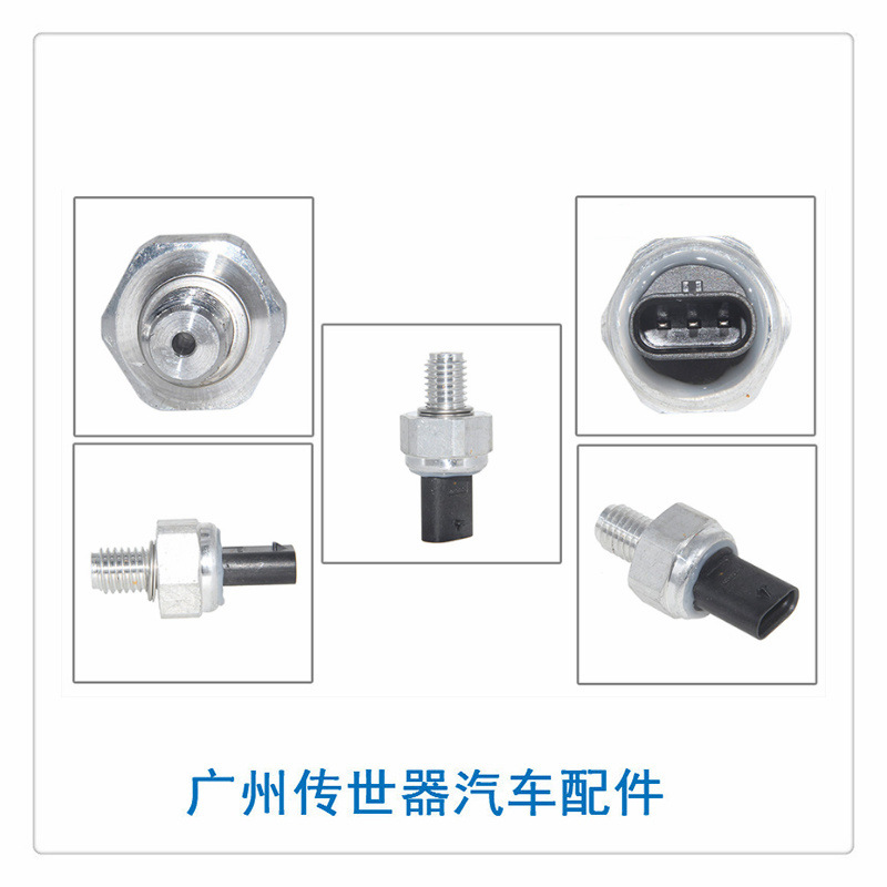 12635397 1248033 PS635 PS623 12637356 汽车机油压力传感器汽配-阿里巴巴