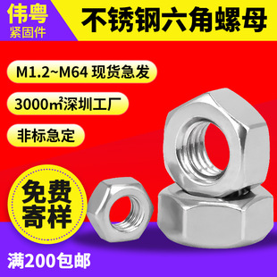 工厂批发304不锈钢 DIN934 六角螺帽 M1.2-M64 六角螺母螺丝镀锌-阿里巴巴