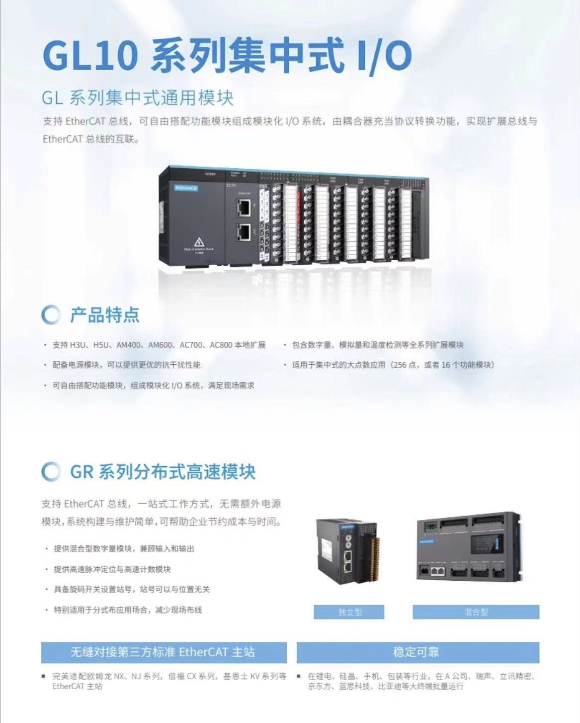 全新 汇川GL10系列集中式IO扩展模块 16点32点输入输出模块-阿里巴巴