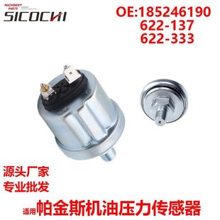 适用帕金斯机油压力传感器压力感应塞622-137 622-333 185246190-阿里巴巴