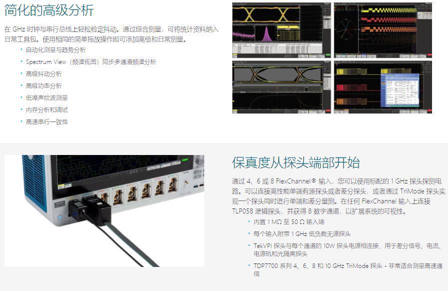 泰克MSO64B MSO66B MSO68B混合信号示波器1G-10GHz全新MSO6B系列-阿里巴巴
