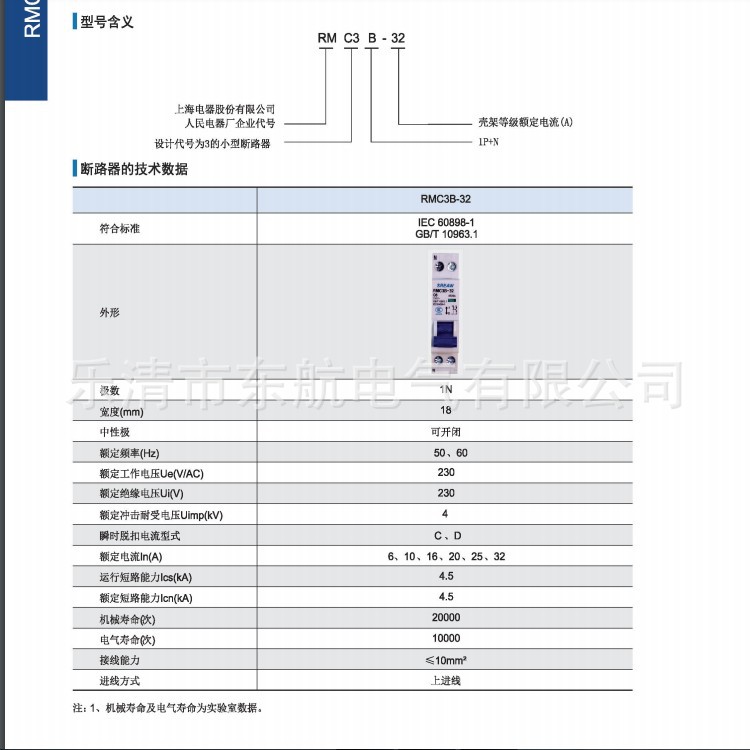 正品上海人民电器厂RMC3B-32漏电断路器RMC3BL-32微断RMC3BLG-32-阿里巴巴