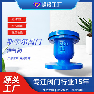 单口法兰排气阀 铸铁自动快速微量排气阀ZP 厂家天津P41X-16Q-阿里巴巴