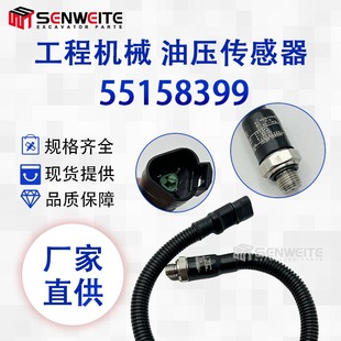 跨境热卖55158399适用于山特维克Sandvick LH410变速箱压力传感器-阿里巴巴