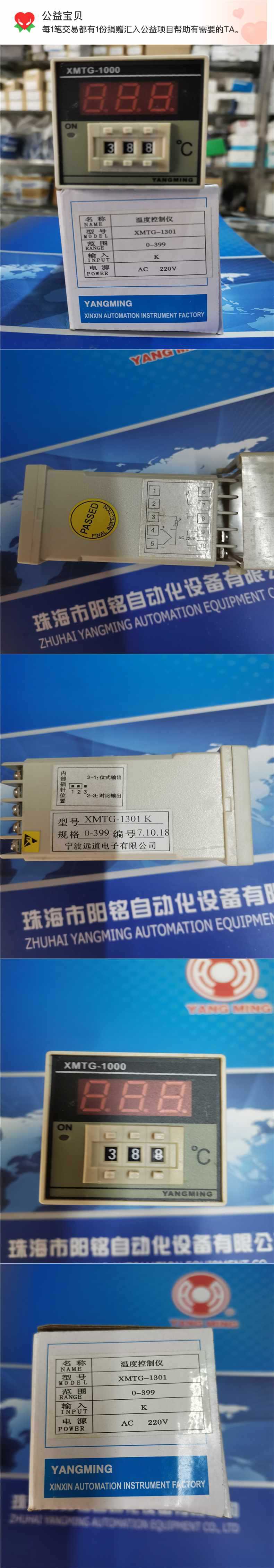 YANGMING阳明温控器/温控仪XMTG-1301 XMTG-1001 XMTG-1000-阿里巴巴