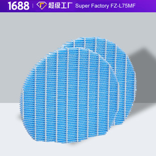 适用夏普FZ-L75MF KI-LX75 KI-L75YX KI-N75YX加湿器过滤器滤网-阿里巴巴