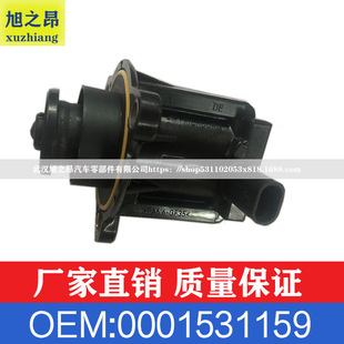 适用奔驰E级C级M级涡轮增压电磁阀泄压阀OE0001531159 0001531859-阿里巴巴