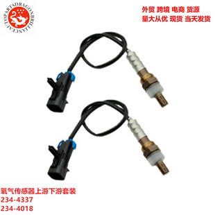 汽车氧传感器1500 9617178 234-4012 SG454 SG236 13474 234-4018-阿里巴巴