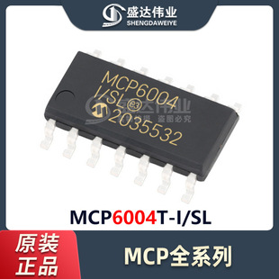 原装正品 MCP6004T-I/SL MCP6004 封装SOP-14 运算放大器-阿里巴巴