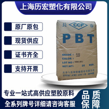 pbt台湾长春4130-104f-pbt台湾长春4130-104f批发、促销价格、产地货源 - 阿里巴巴