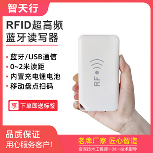 超高频RFID蓝牙手持机UHF电子标签读写器固定资产出入盘点读卡器-阿里巴巴
