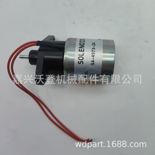 24V熄火电磁阀 SA-4573-24 0175-24A5LS 适用于久保田-阿里巴巴