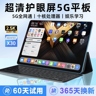 新款Pad Pro 5G平板电脑14英寸高清屏全网通双卡通话游戏学习平板-阿里巴巴