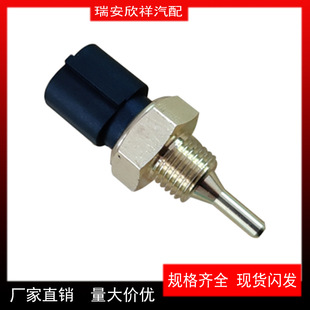 适用丰田雷凌卡罗拉1.2T水温传感器89429-12010油温传感器水温塞-阿里巴巴