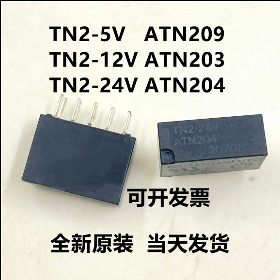 供应TN2-12V继电器-供应TN2-12V继电器批发、促销价格、产地货源 - 阿里巴巴