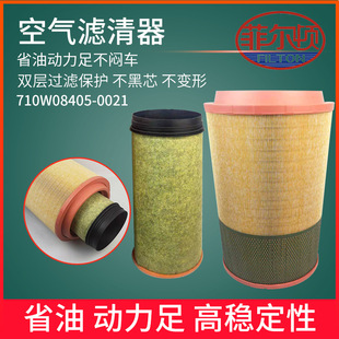 空气滤芯适用重汽汕德卡中国重汽豪沃202v08405-0021高效过滤-阿里巴巴