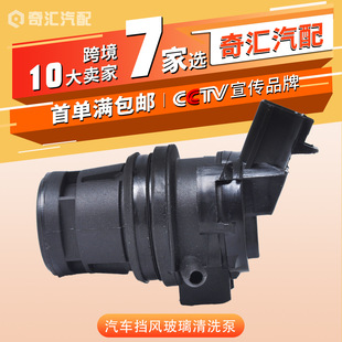 汽车挡风玻璃清洗泵喷水电机适用丰田85330-21010 85330-47010-阿里巴巴