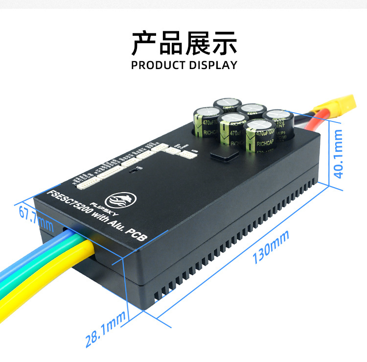 本杰明无刷电调75200单驱铝基板 电动冲浪板水下机器人控制器-阿里巴巴
