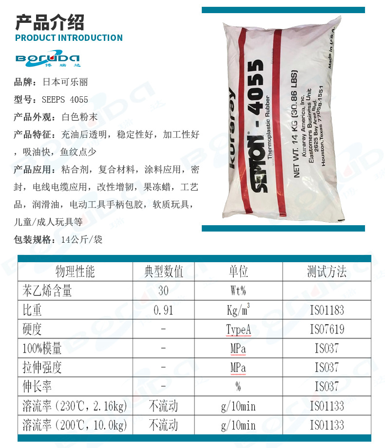 sebs日本可乐丽4055增韧改性成人用品用热塑性橡胶可乐丽sebs4055-阿里巴巴
