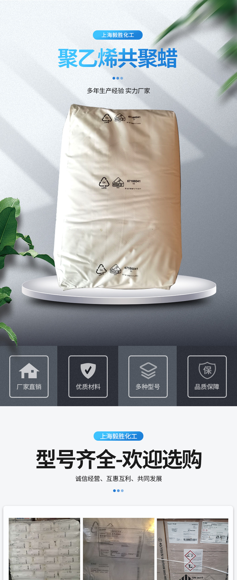 供应德国巴斯夫聚乙烯蜡Luwax EVA1蜡及EVA3蜡粉 醋酸乙烯共聚蜡-阿里巴巴