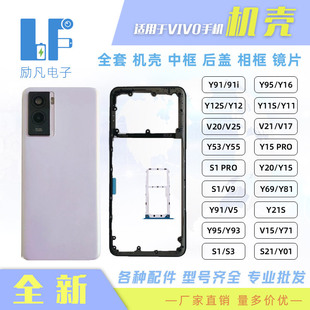 适用于 VIVO Y91 Y16 V20 V15 S1 Y20 Y81 V9 Y53 全套 机壳 后盖-阿里巴巴