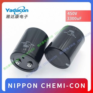 NIPPON CHEMI-CON CE 85 C° 日本黑金刚450v3300uF铝电解电容-阿里巴巴