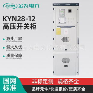 高压开关柜-KYN28-12进线柜出线柜KYN28A-12中置柜隔离柜环网-阿里巴巴