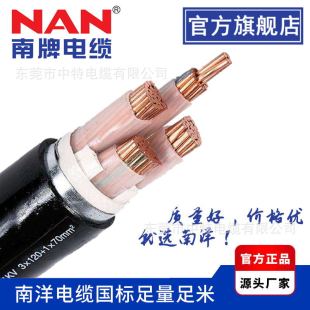 南洋电缆NAN南牌国标铜芯ZC-YJV1 2 3 4 5芯工程阻燃线缆-阿里巴巴