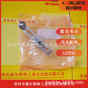 美国Honeywell霍尼韦尔LSZ52C开关摆臂执行杆全新原装正品-阿里巴巴