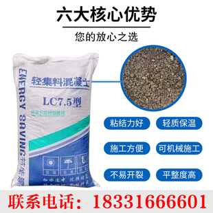 LC7.5轻集料混凝土LC5.0型回填轻骨料轻质混凝土垫层填充找平-阿里巴巴