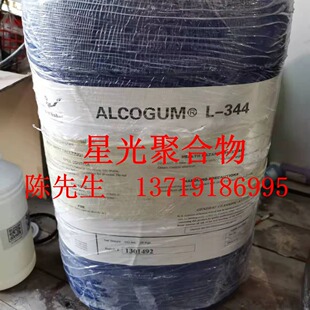 阿克苏诺贝尔Berol 260色浆用润湿剂-阿里巴巴