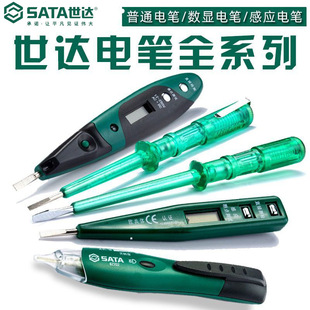 世达62501 62502 62601 62602 62702 62702A非接触式测电笔数显-阿里巴巴