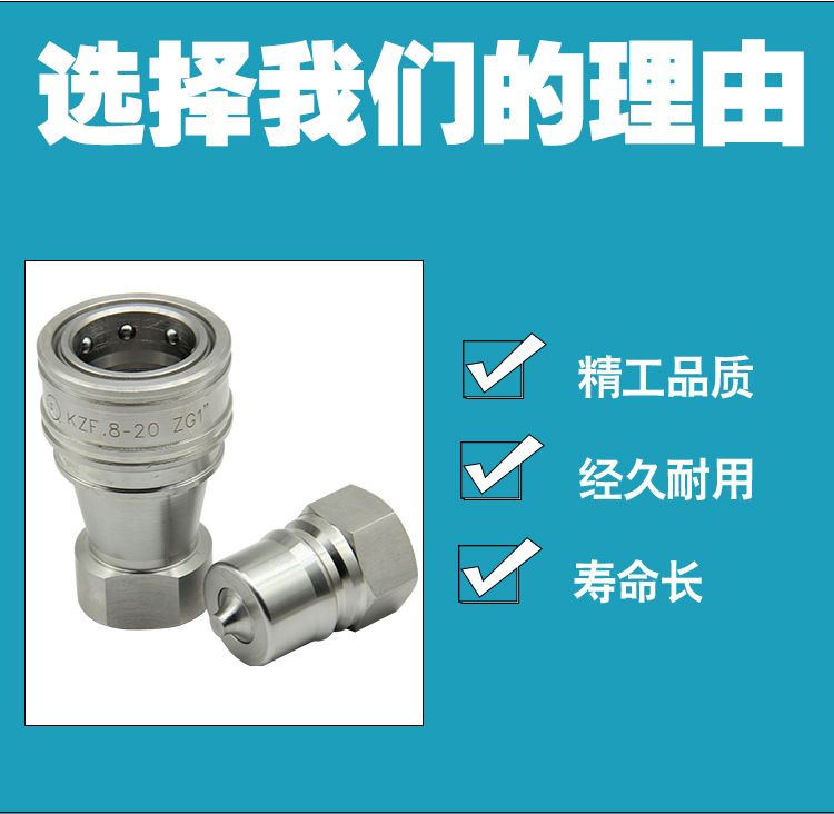 KZF中高压气液快速接头不锈钢304耐高温酸碱双开闭槽车电解液快插-阿里巴巴