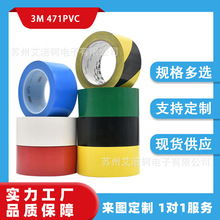 3m 471膠帶-3m 471膠帶批發、促銷價格、產地貨源 - 阿里巴巴