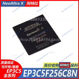 EP3C5F256C8N封装FBGA-256 渠道现货直销保真 EP3C5F256I7N-BGA--阿里巴巴